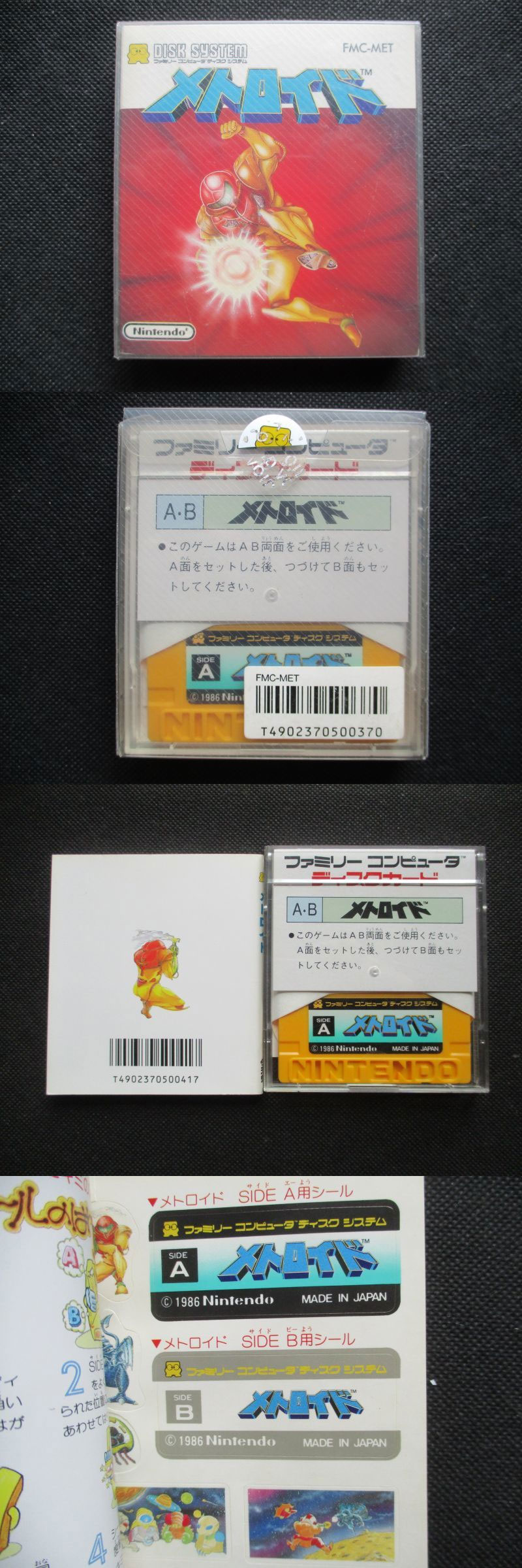 Metroid famicomdisksystem - GenkiVideoGames.com Japanese Imported Video ...