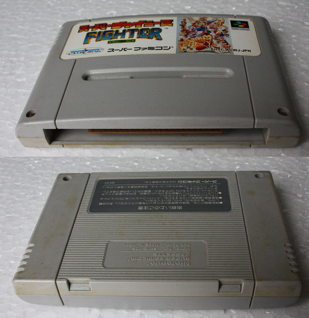 Super Chinese Fighter (Cart Only) superfamicom - GenkiVideoGames.com ...