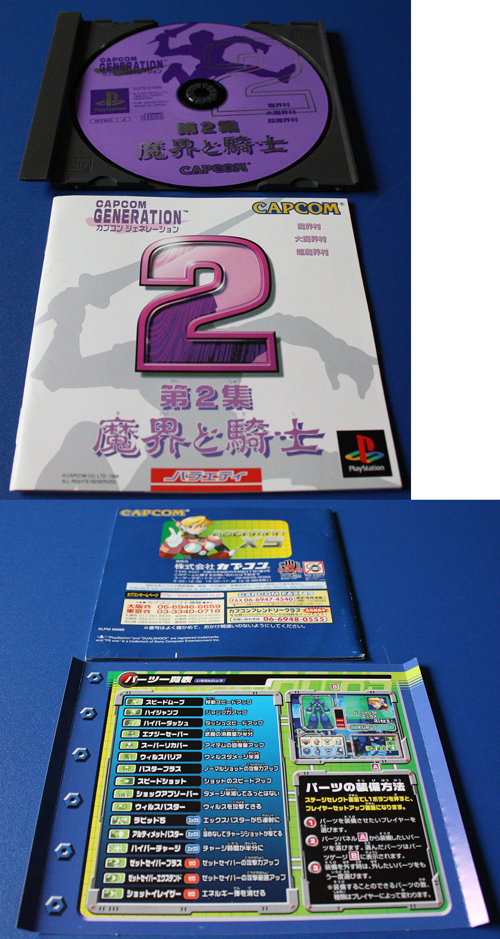 Capcom Generation 2 playstation - GenkiVideoGames.com Japanese Imported ...