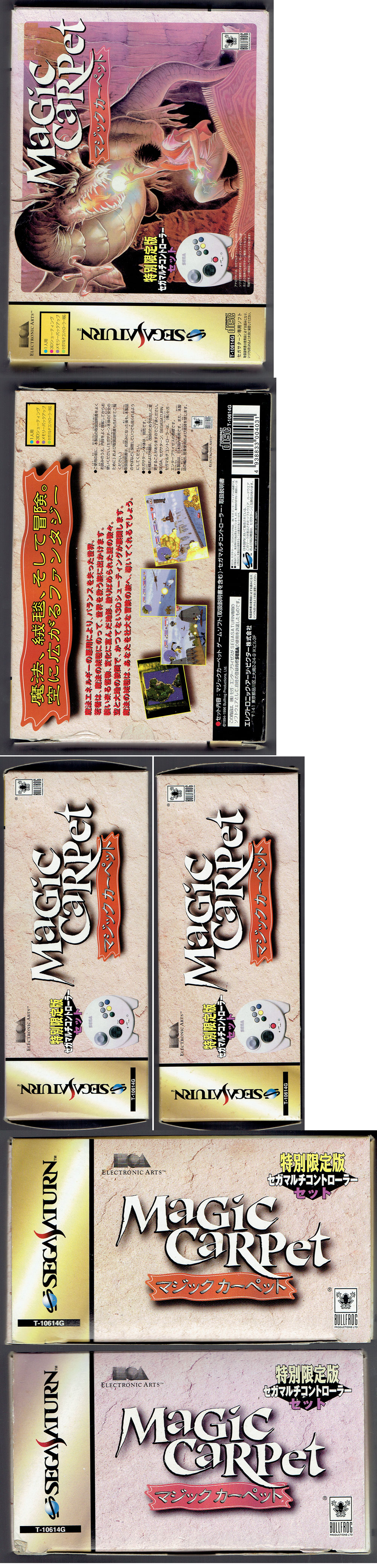 Magic Carpet Controller Set (New) segasaturn - GenkiVideoGames.com ...