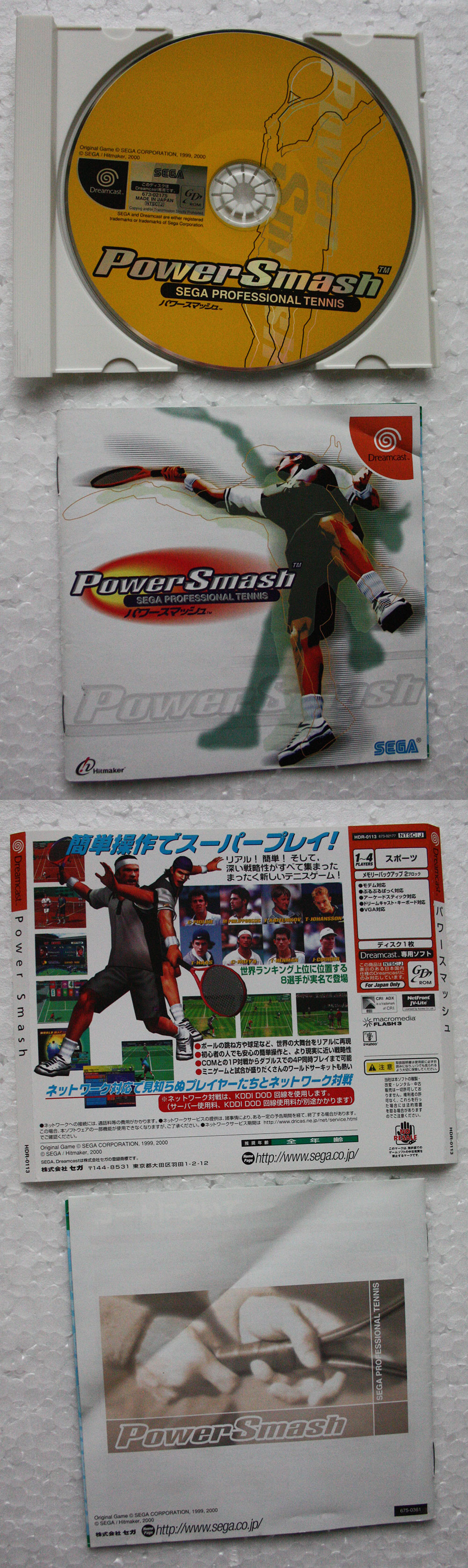 Power Smash dreamcast - GenkiVideoGames.com Japanese Imported Video Games