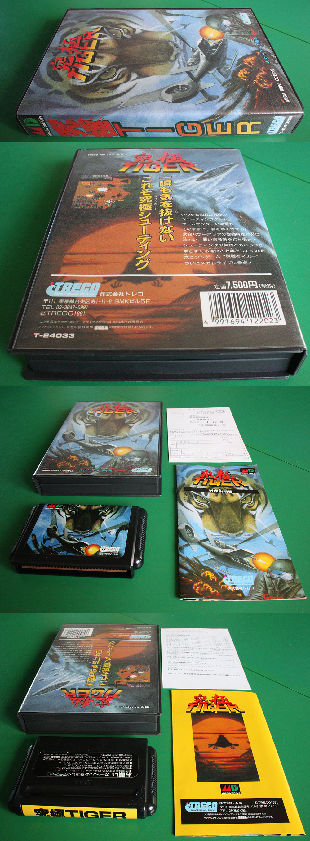 Ultimate Tiger (New) megadrive - GenkiVideoGames.com Japanese Imported ...