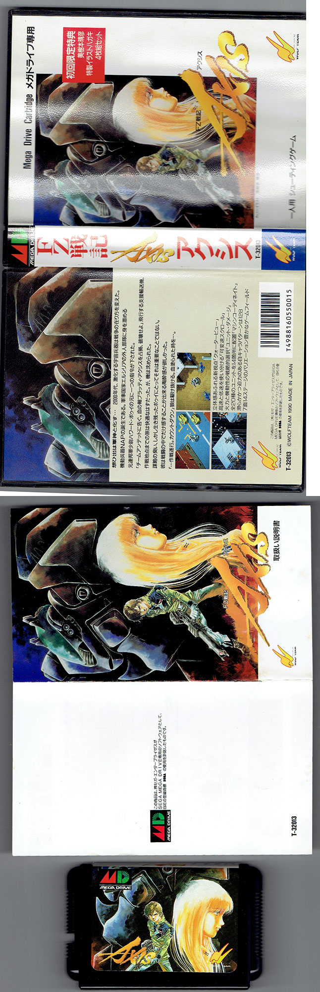 FZ Senki Axis megadrive - GenkiVideoGames.com Japanese Imported Video Games