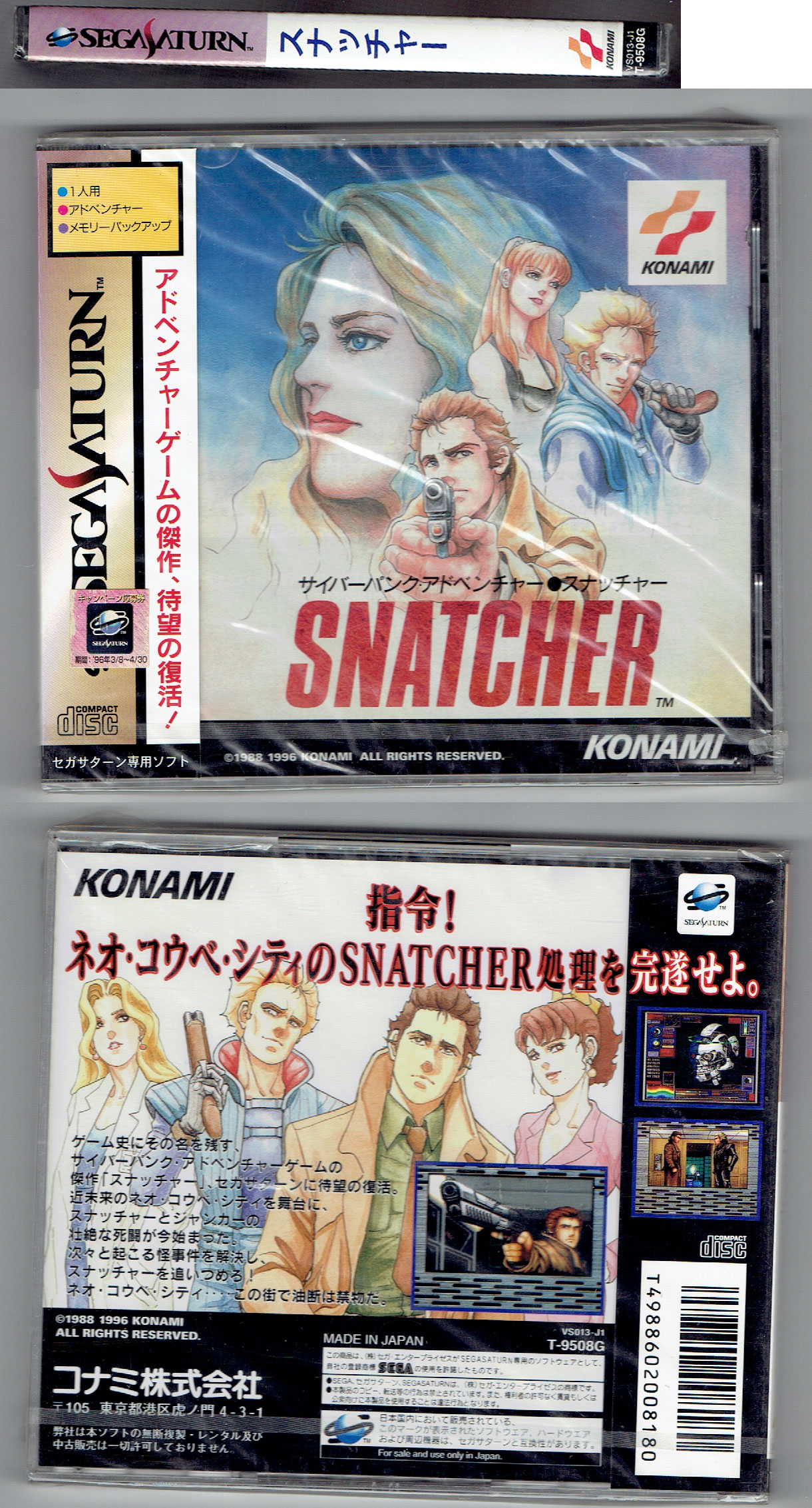 Snatcher (New) segasaturn - GenkiVideoGames.com Japanese Imported Video ...